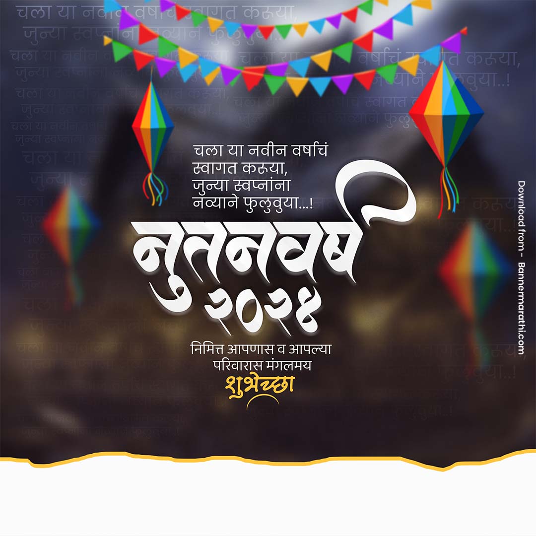 Happy New Year 2024 Banner | Marathi New Year Banner - Banner Marathi