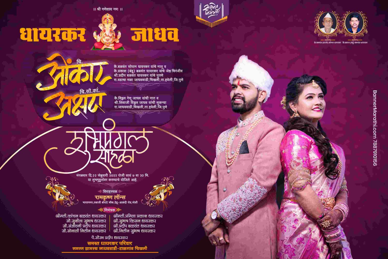 Best Wedding Invitation Card In Marathi | लग्न पत्रिका बॅनर डिझाईन ...