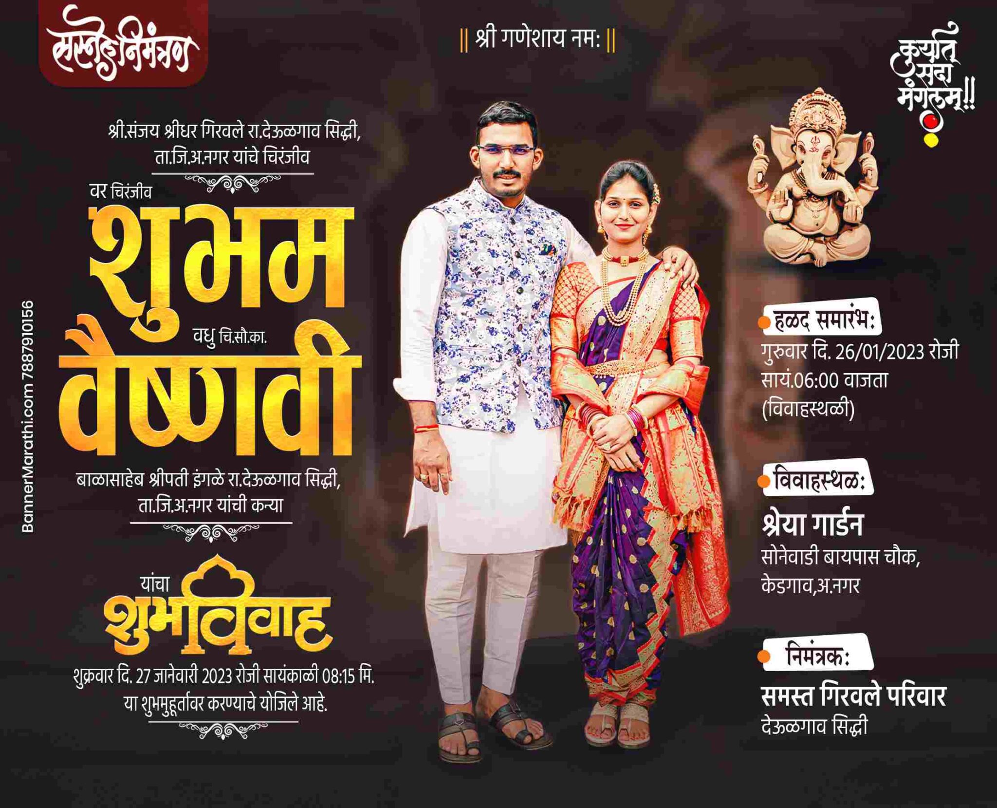 Best Wedding Invitation Card In Marathi | लग्न पत्रिका बॅनर डिझाईन ...