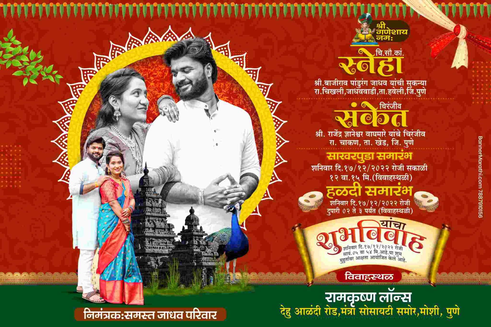 Best Wedding Invitation Card In Marathi | लग्न पत्रिका बॅनर डिझाईन ...