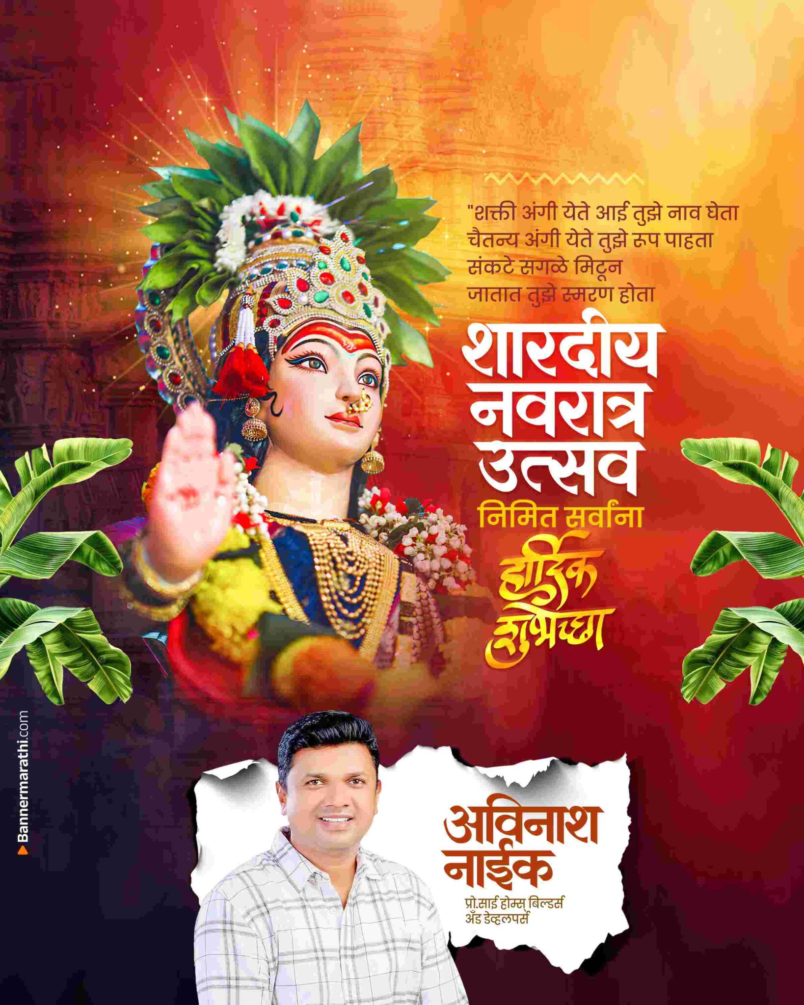 Best Navratri Marathi Banner 2025 | Navratri Banner Background For ...