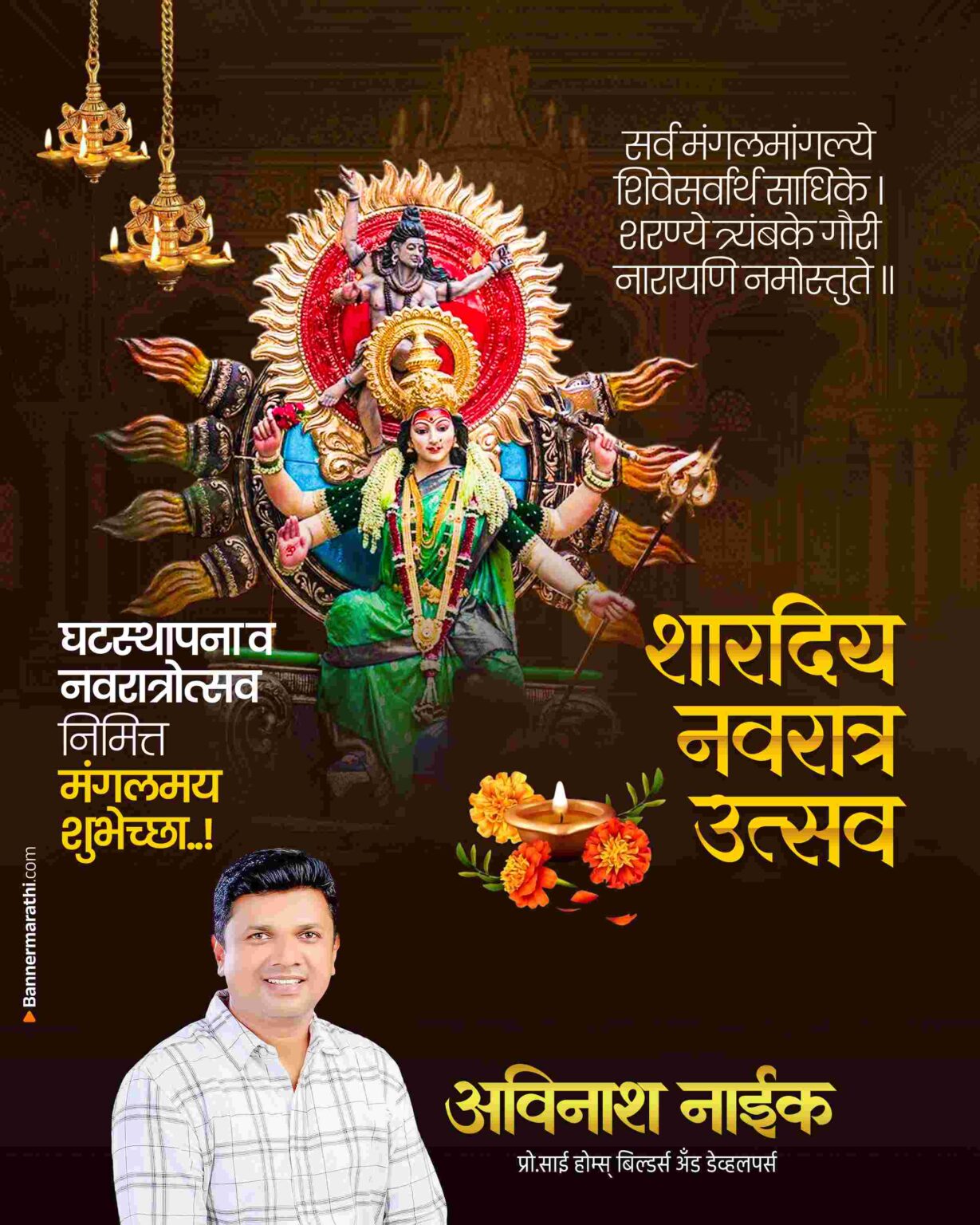 Best Navratri Marathi Banner 2025 | Navratri Banner Background For ...